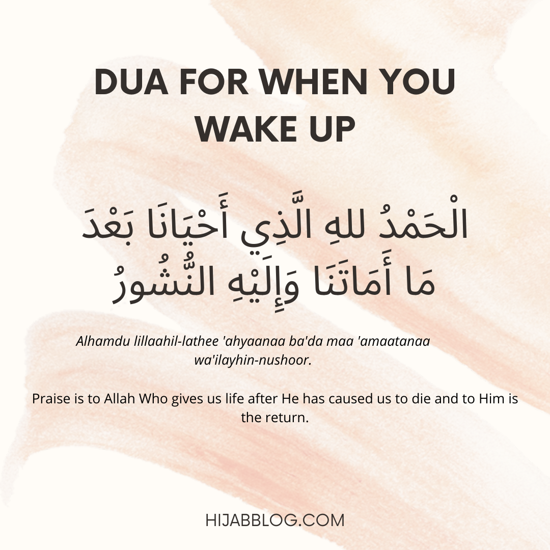 5 DUAS YOU NEED TO KNOW & USE EVERYDAY - Hijab Blog